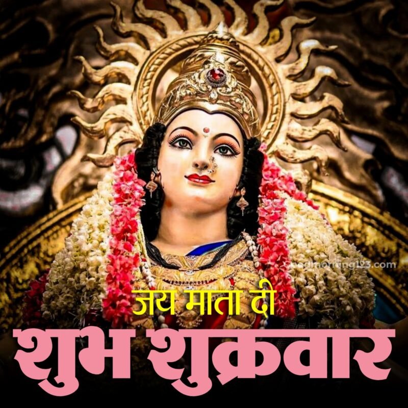 Good Morning Shubh Shukrawar Images