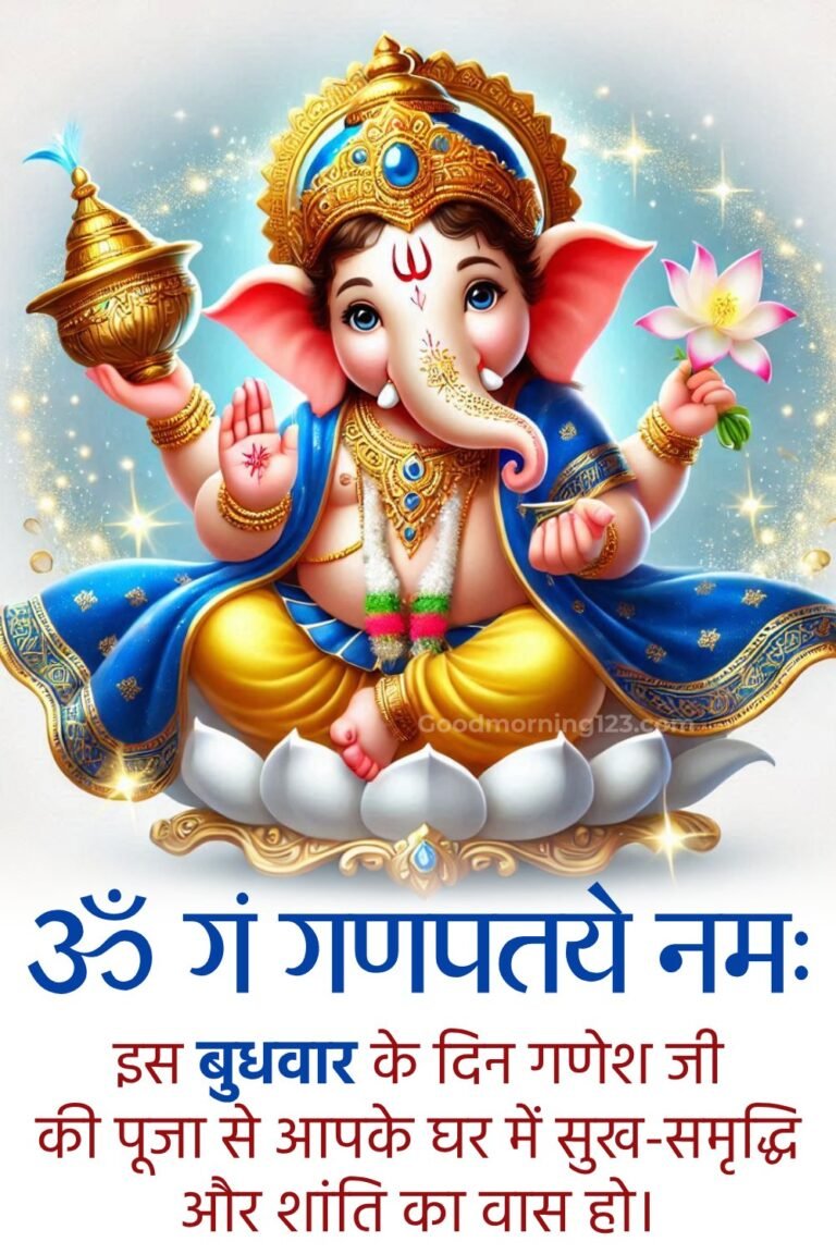 Good Morning Shubh Budhwar Images