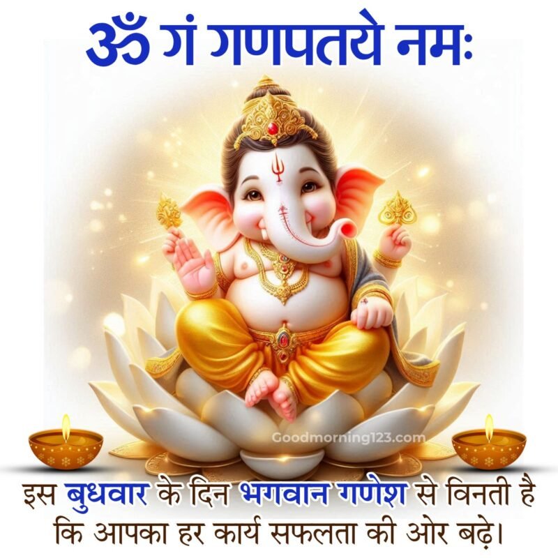 Good Morning Shubh Budhwar Images