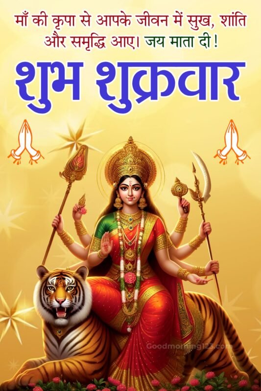 Good Morning Shubh Shukrawar Images