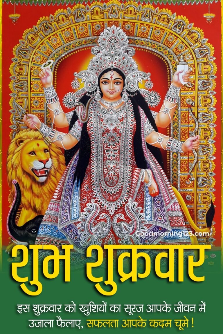 Good Morning Shubh Shukrawar Images